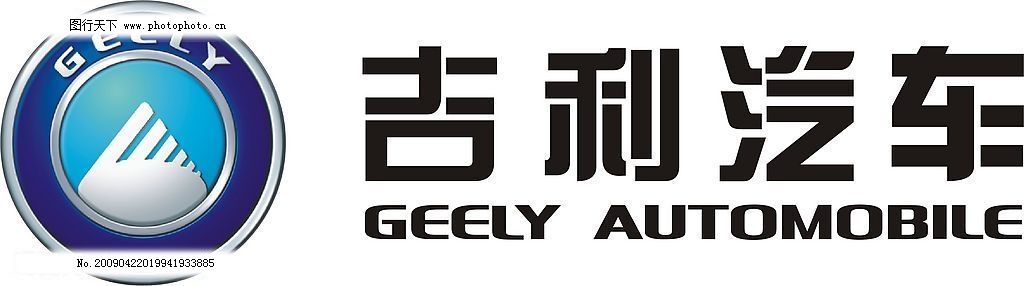 吉利汽车矢量标志图片_Logo_LOGO标识-图行天下素材网
