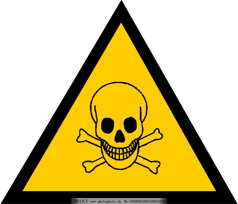 警告0536图片_标识_LOGO标识-图行天下素材网
