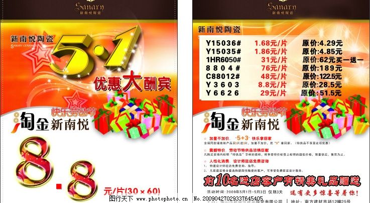 51DM单图片_婚纱摄影_相册影楼-图行天下素材网