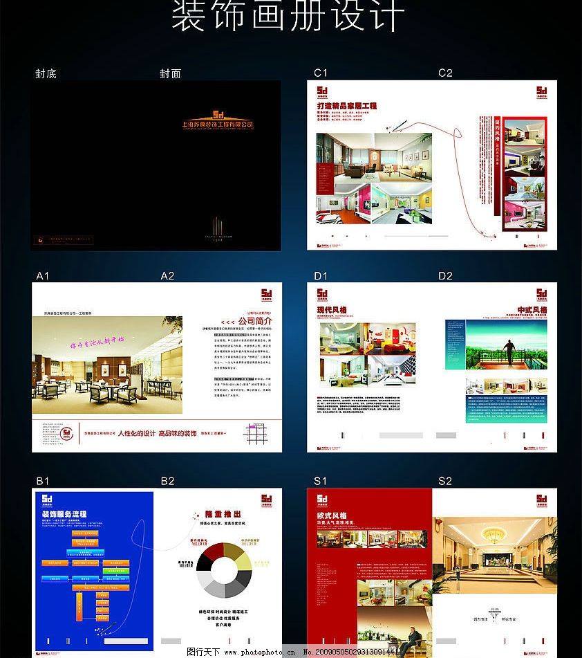 画册设计装饰装潢画册图片_其他_ICON图标-图行天下素材网